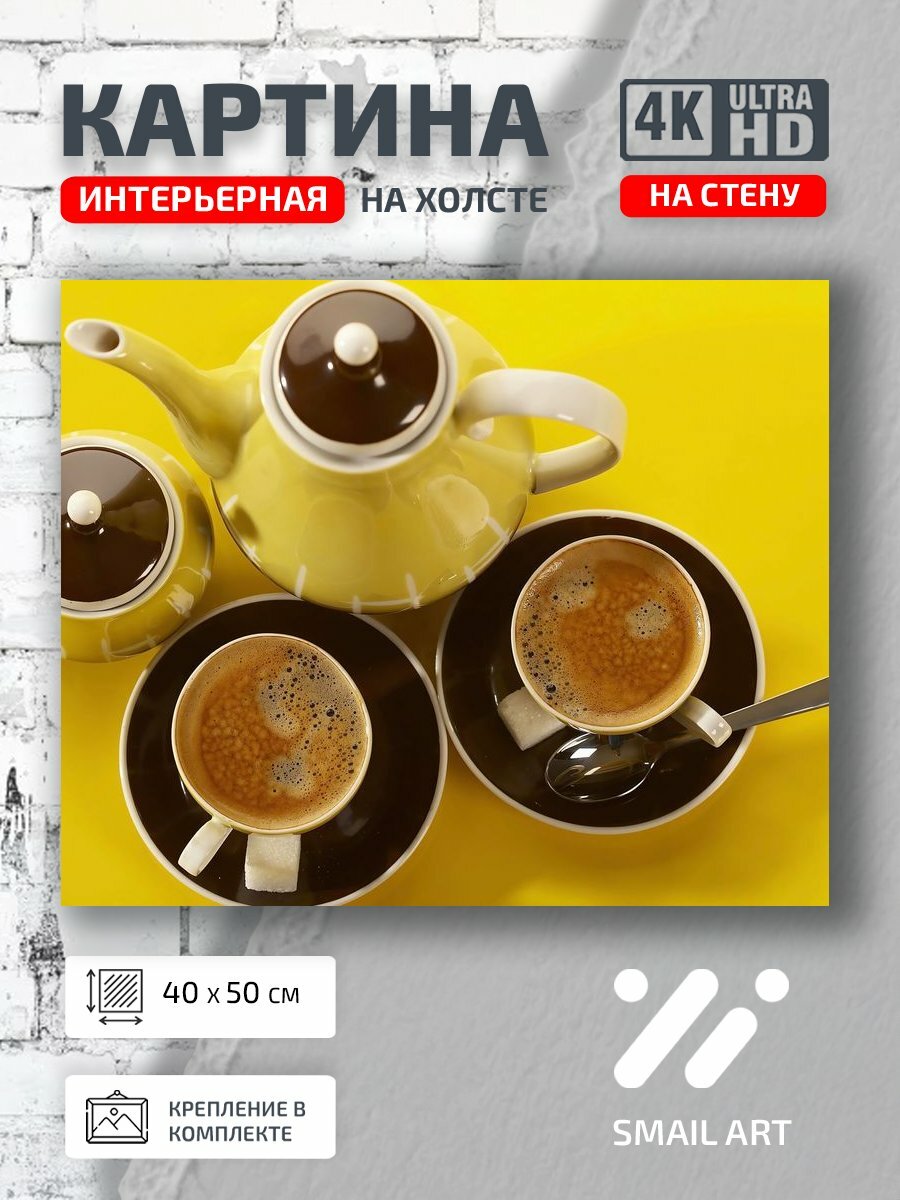 Картина на холсте интерьерная 40 на 50 на стену Блюдца Food для гостиной кулинария интерьер