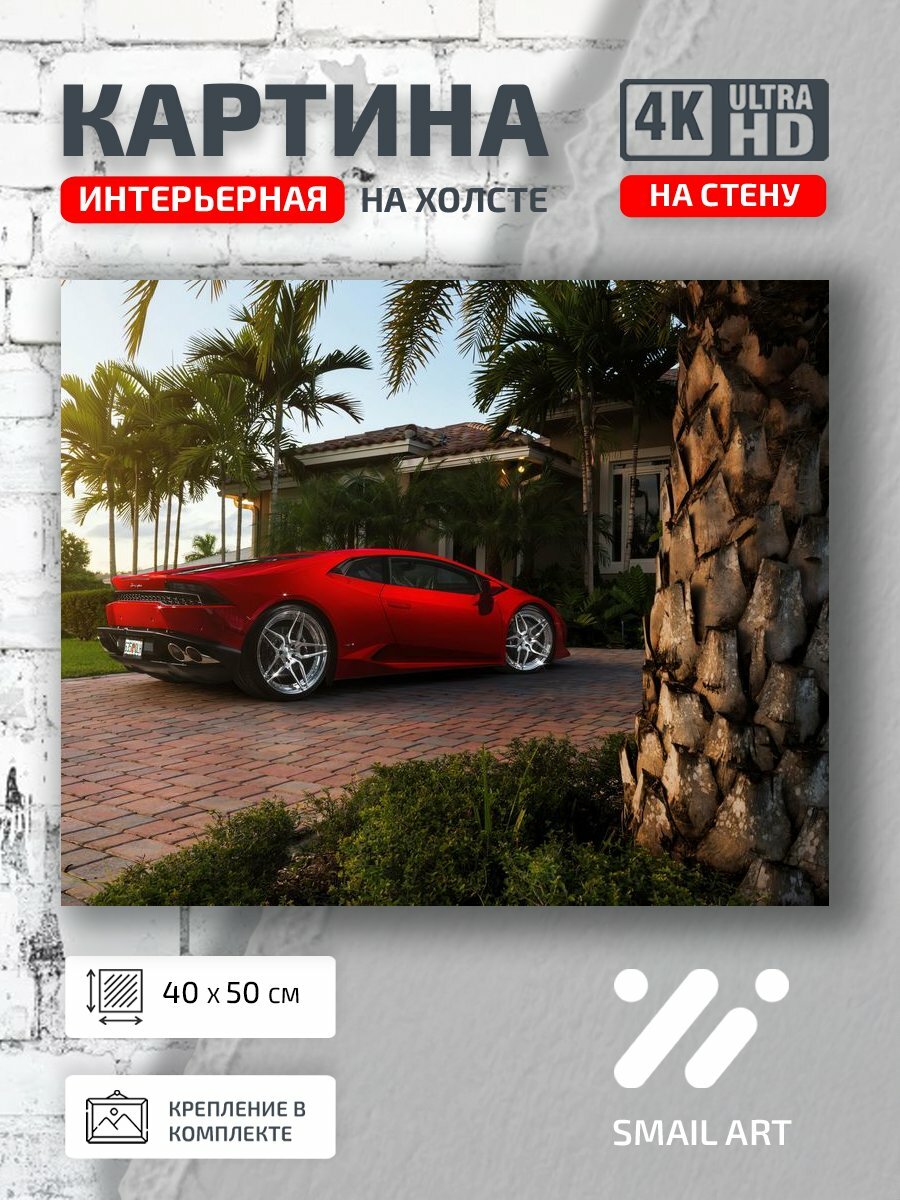 Картина на холсте интерьерная 40 на 50 на стену Пальмы huracan для гостиной animal style