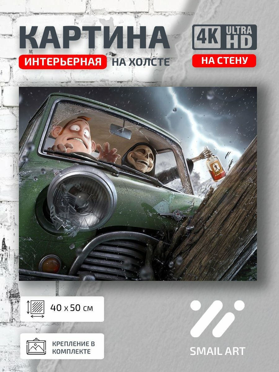 Картина на холсте интерьерная 40 на 50 на стену Дерево Landscape для спальни пейзаж декор