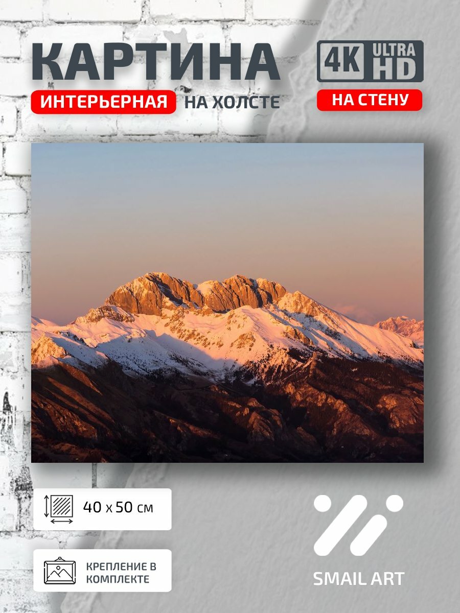 Картина на холсте интерьерная 40 на 50 на стену Снег Landscape для гостиной пейзаж интерьер
