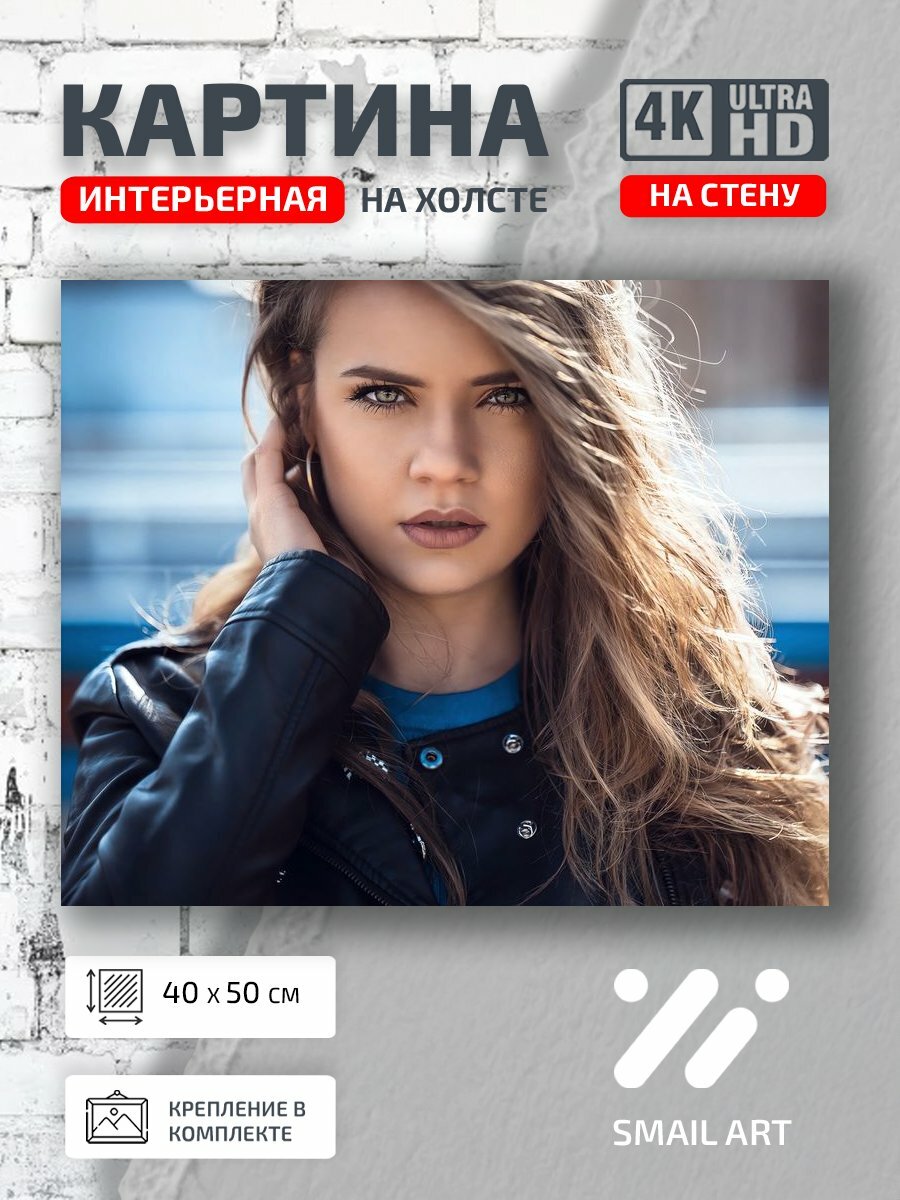 Картина на холсте интерьерная 40 на 50 на стену Губы Portrait для гостиной портрет интерьер