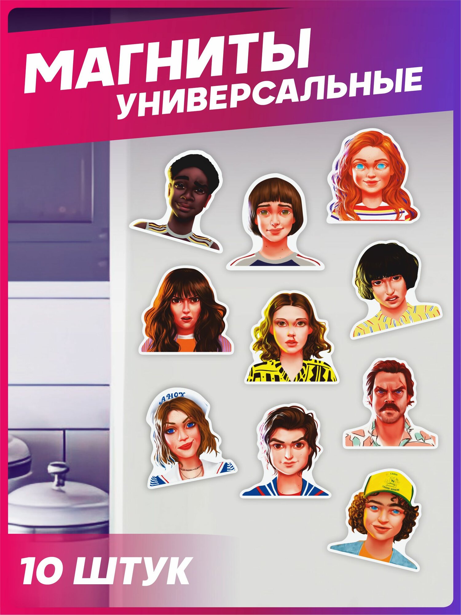 Магниты на холодильник Очень странные дела