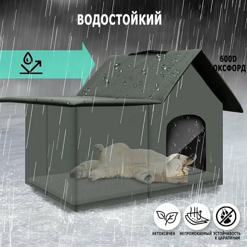 Домик для животных — фото 1