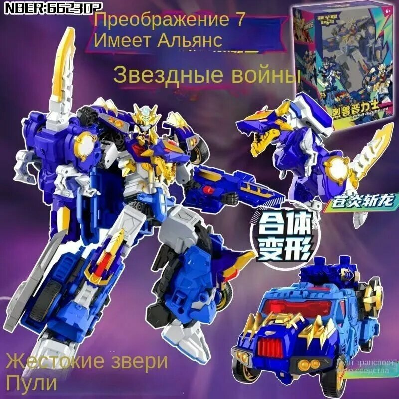 Робот Трансформер Звездный отряд, Приз свирепого зверя, стандарт, 662302