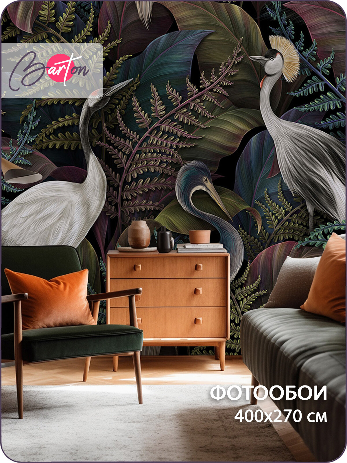 Фотообои на стену флизелиновые 3d Листья Тропики Птицы 400х270 см Bartonwall N120