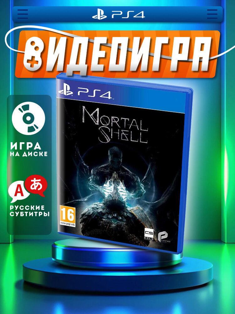 Mortal Shell (PS4/PS5) русские субтитры