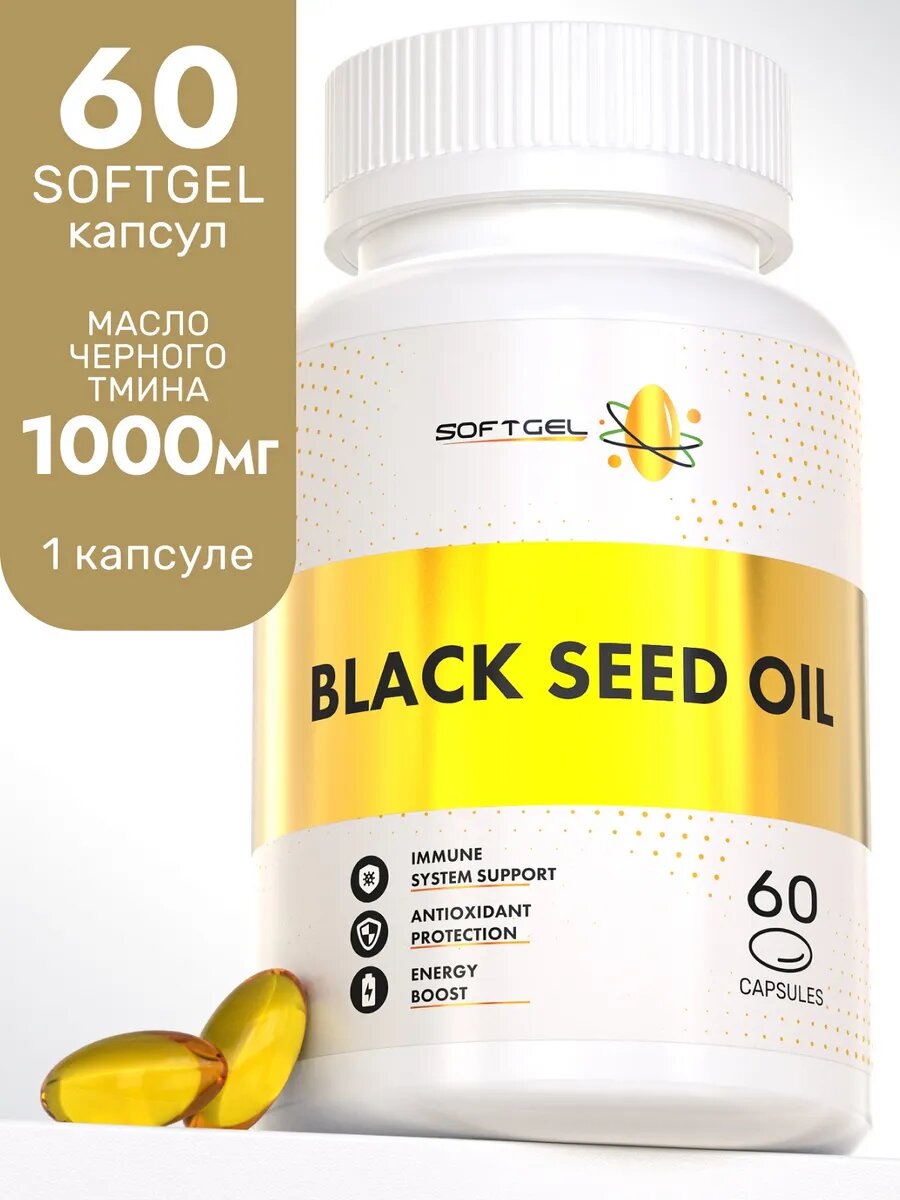 Масло чёрного тмина, для волос, кожи, пищеварения, 60 капсул SOFTGEL