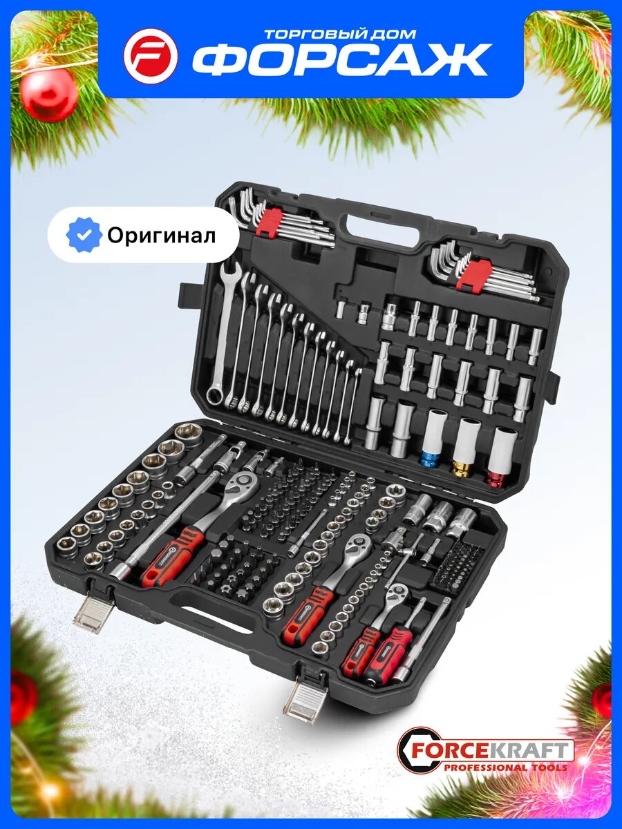 Набор инструментов для автомобиля 222 предмета