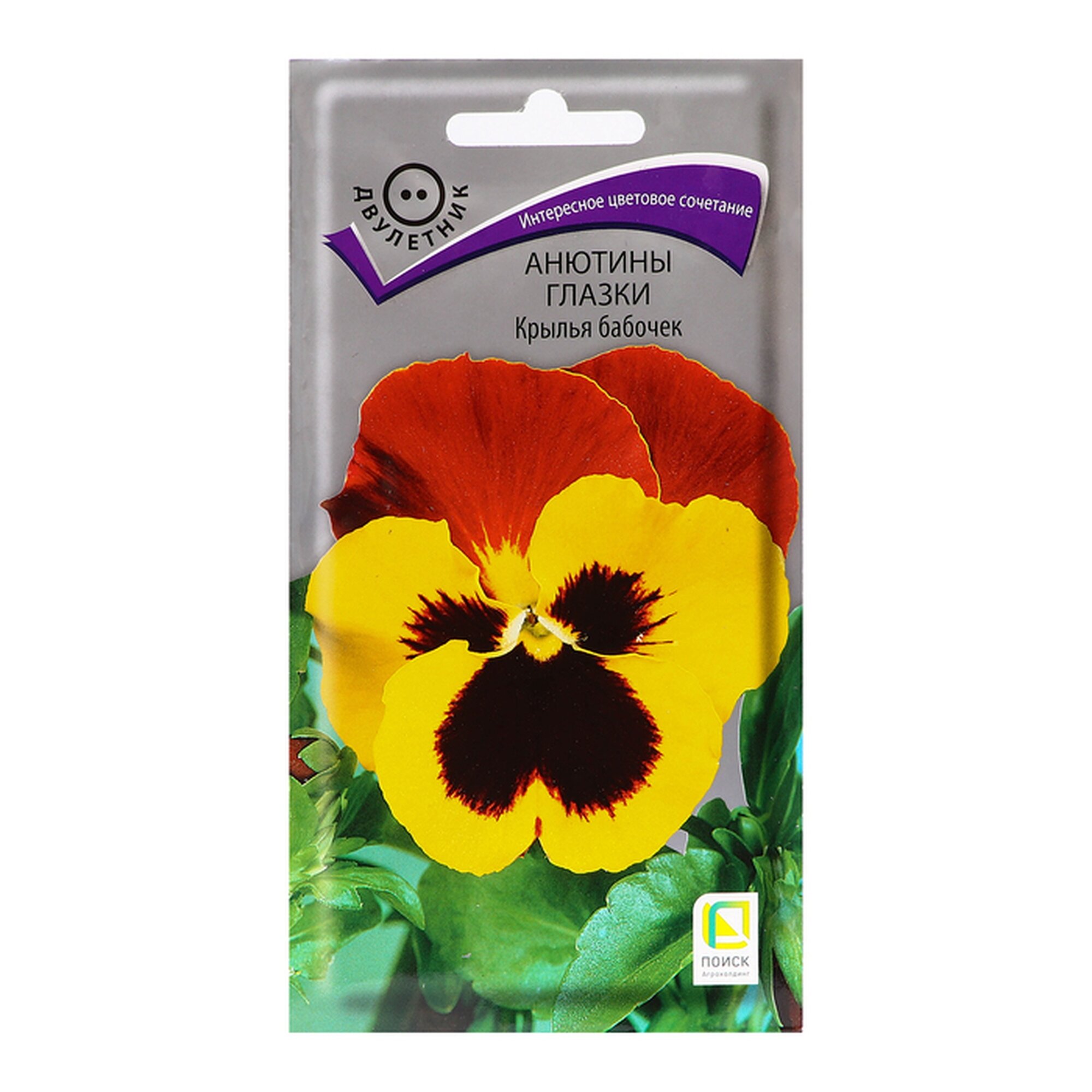 Семена цветов Анютины глазки "Крылья бабочек",0,2гр. 10290219