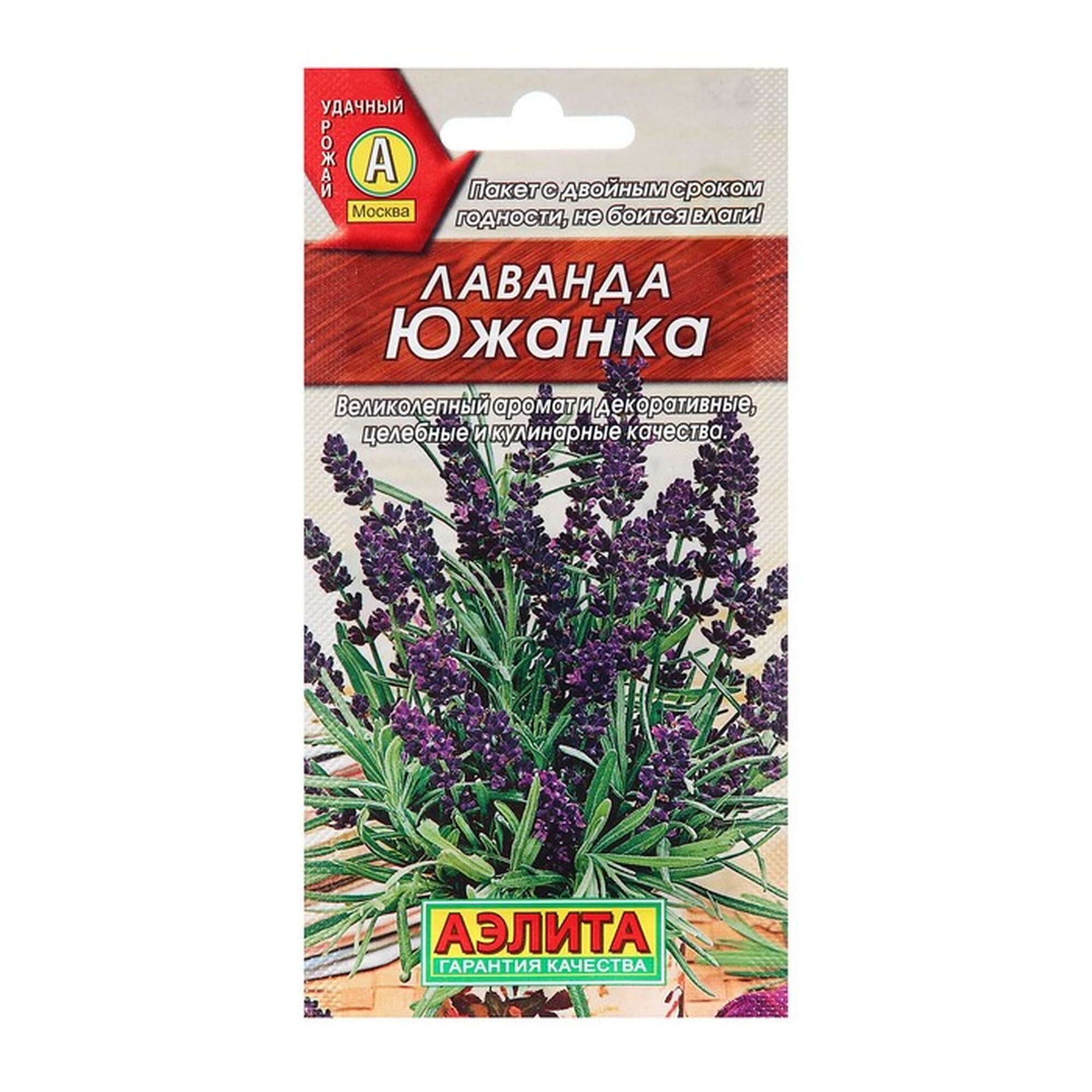 Семена Агрофирма аэлита Лаванда Южанка, цветной пакет, 0.1 грамм