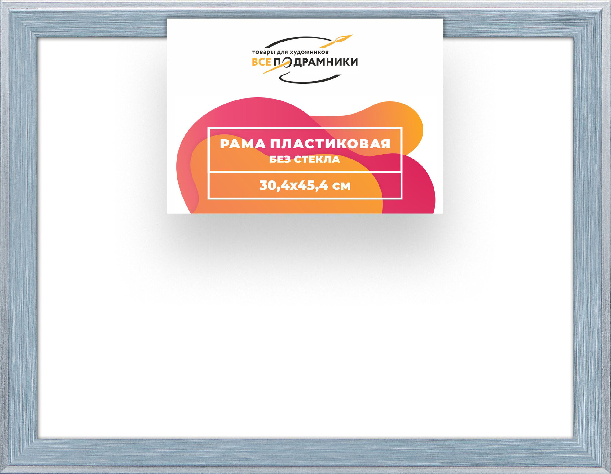 Багетная рама 30x40 для картин и фотографий, вышивки, алмазной мозаики
