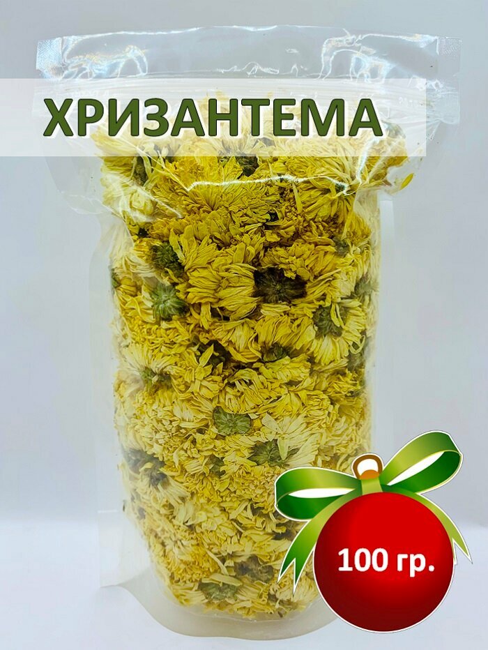 Цветы Хризантемы желтые натуральные сушеные, All Natural, 100гр