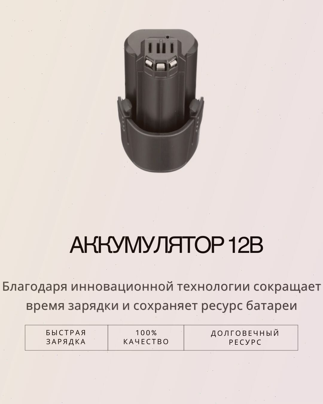 Аккумулятор для BOSCH PS40B