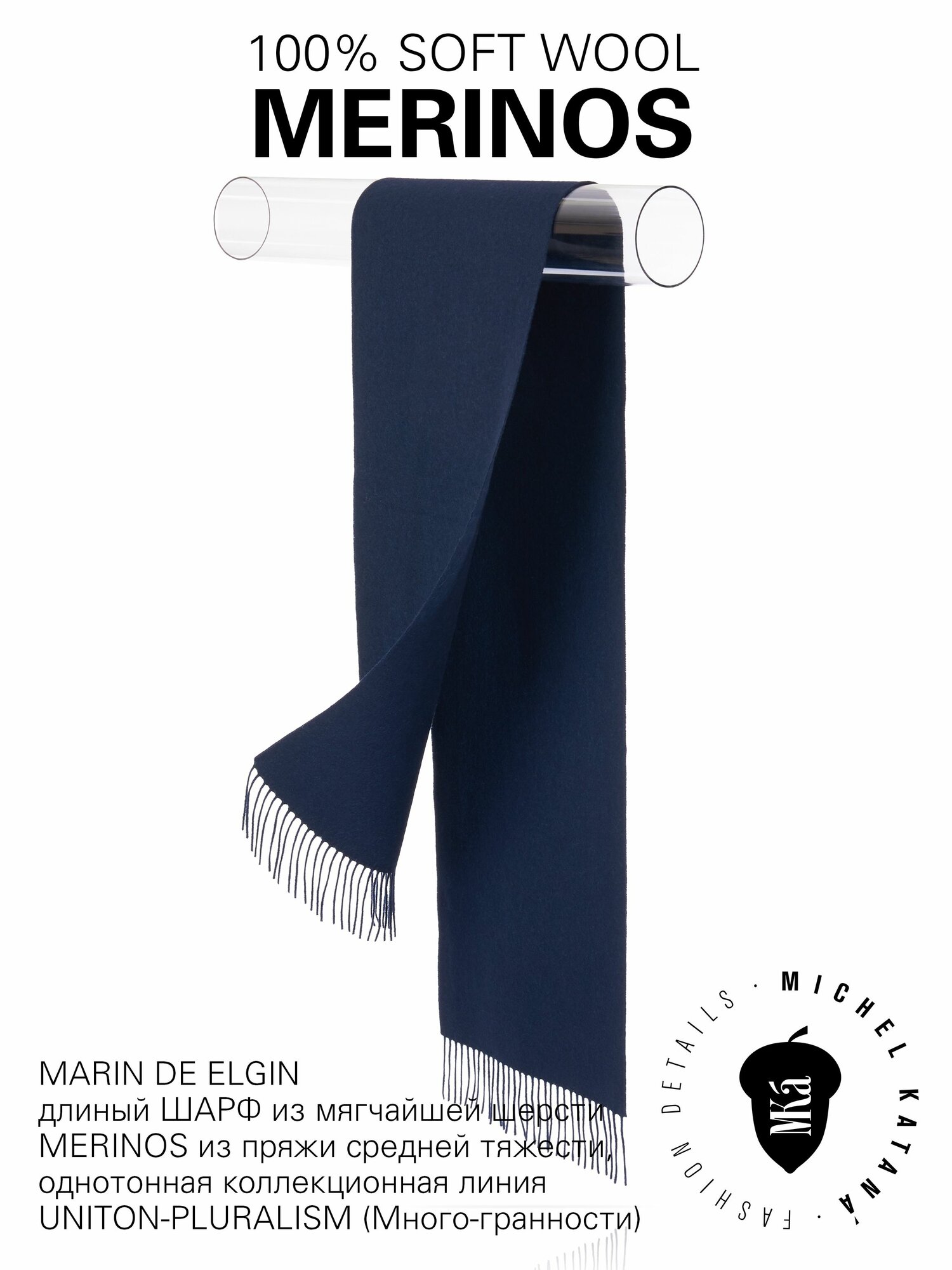 Шарф l'Esprit de TARTAN (Дух Тартана) by Michel Kataná для мужчин и женщин