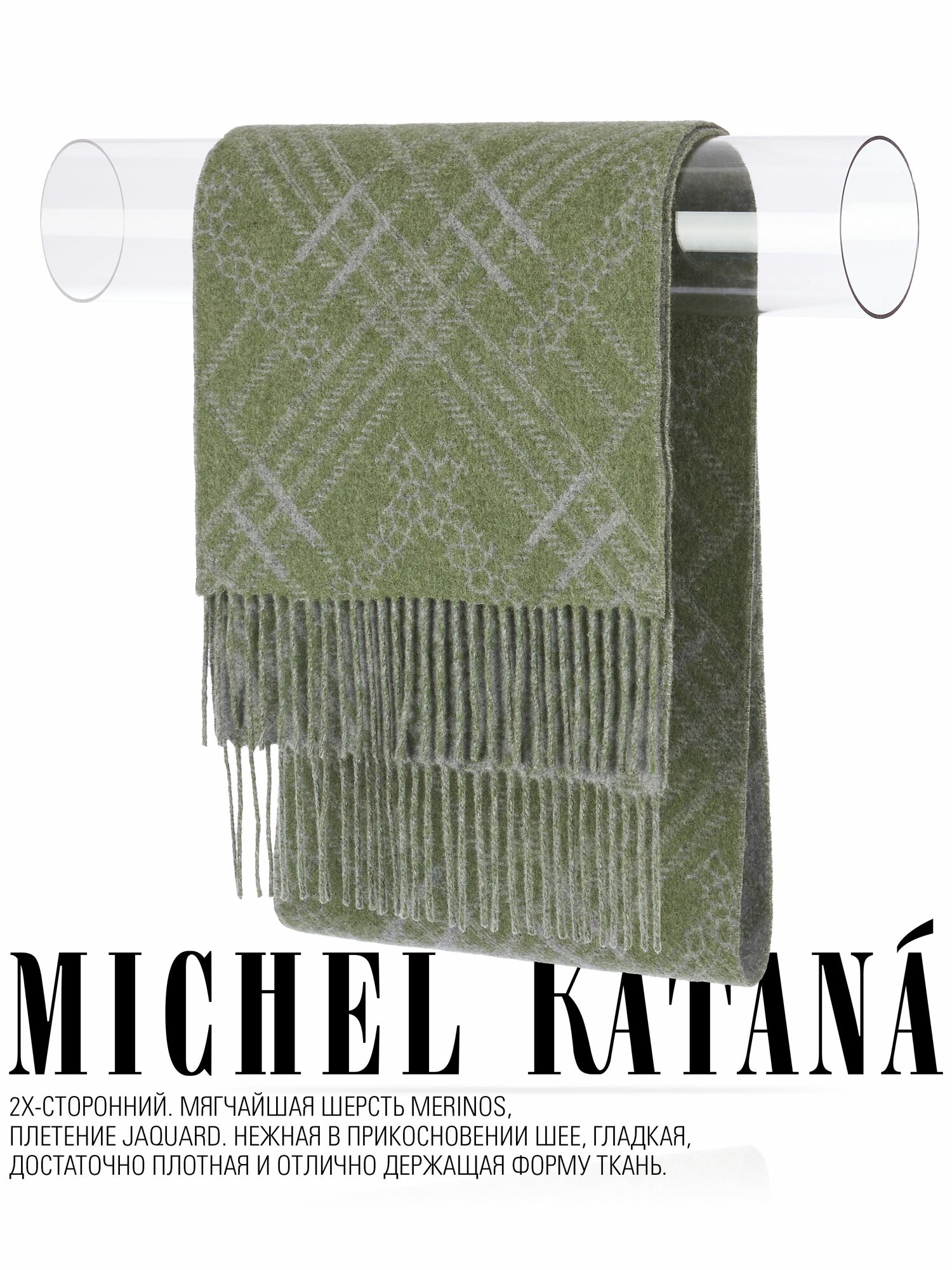 Шарф Базовая коллекция для мужчин и женщин