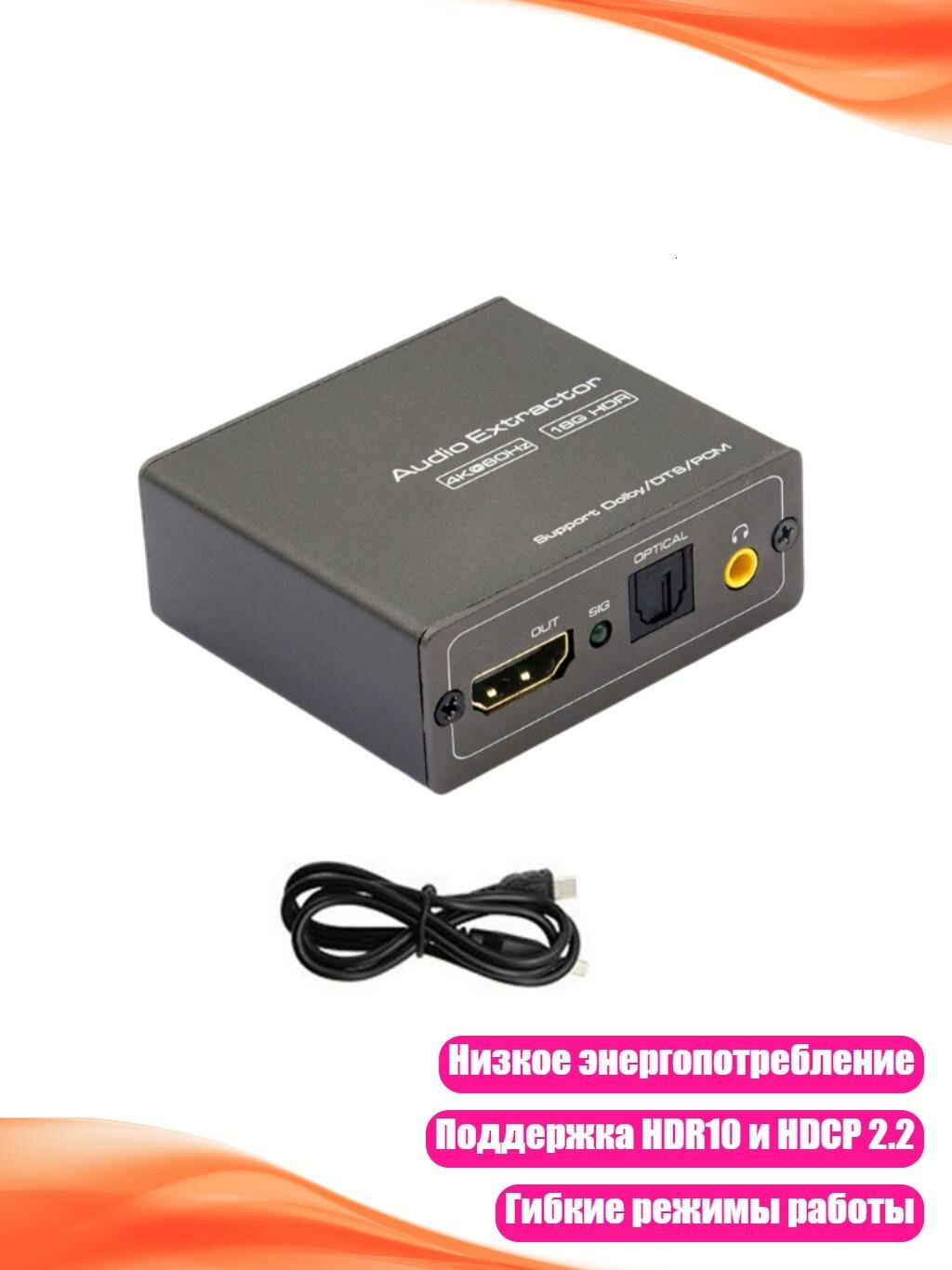 Аудиоэкстрактор и конвертер 4K60 Гц