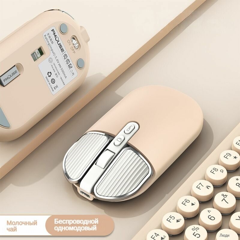 SENDEYUAN Мышь беспроводная Беспроводная мышь с однорежимным отключением звука, подходит для ноутбуков и компьютеров, прозрачный, светло-бежевый