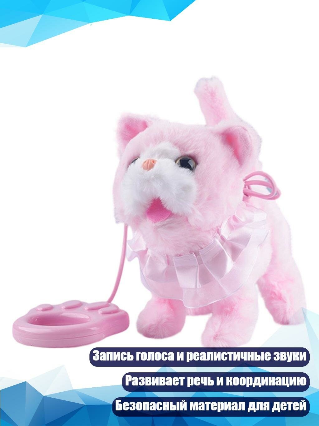 Электронный котёнок с пультом для детей, Розовый