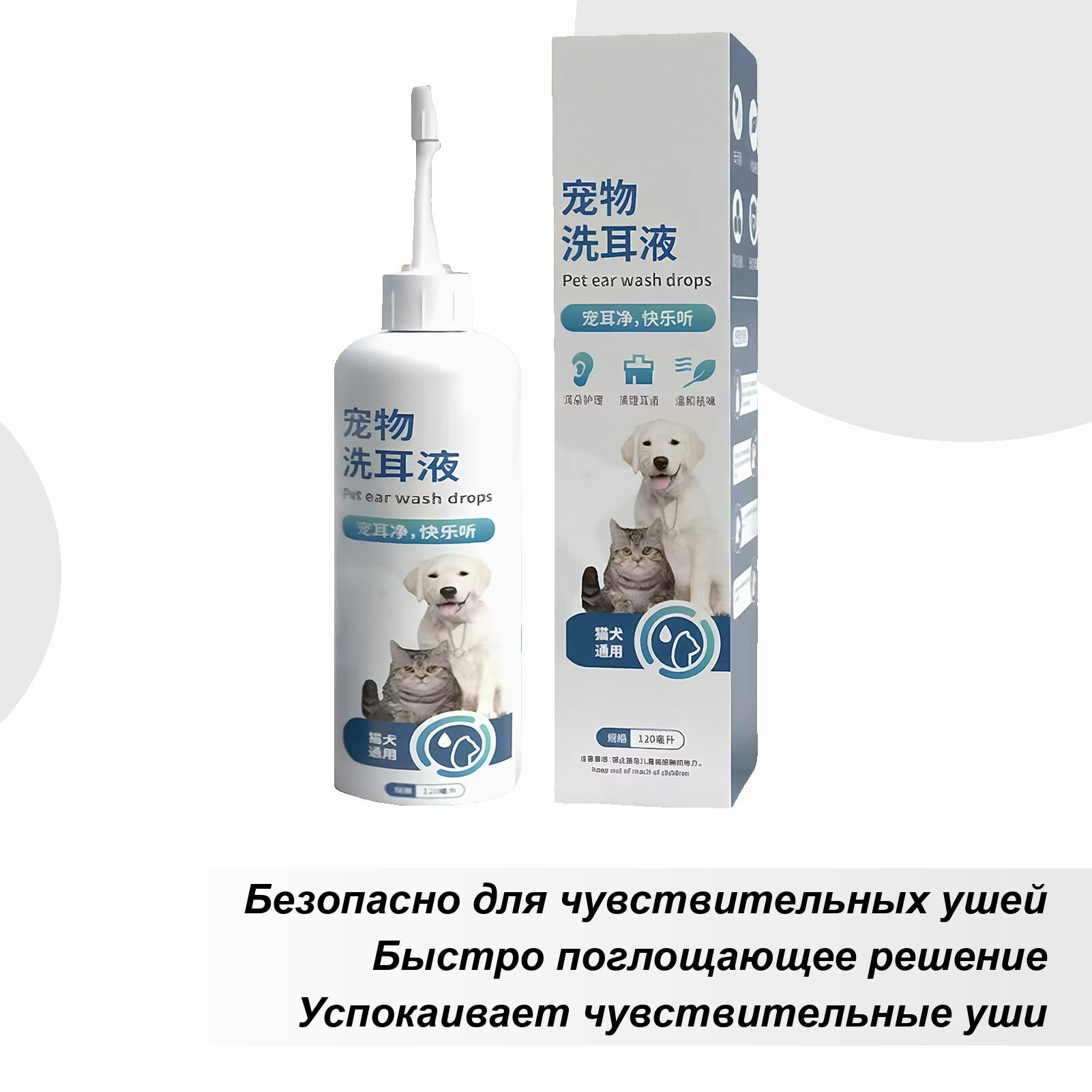 Дезодоризация уха для собак 120 мл