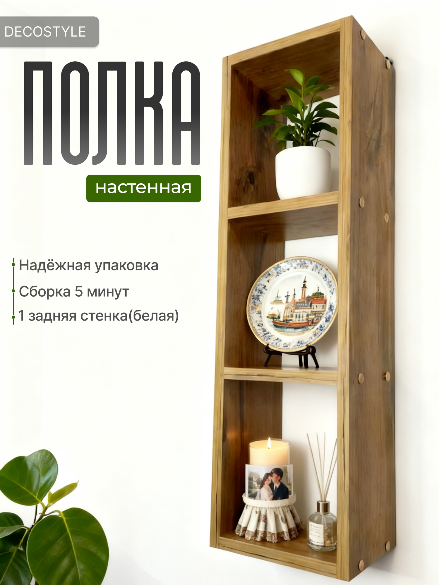 Настенная полка DECOSTYLE, ЛДСП, 72x21x17см, дуб крафт золотой, 3 полки, скрытый крепеж