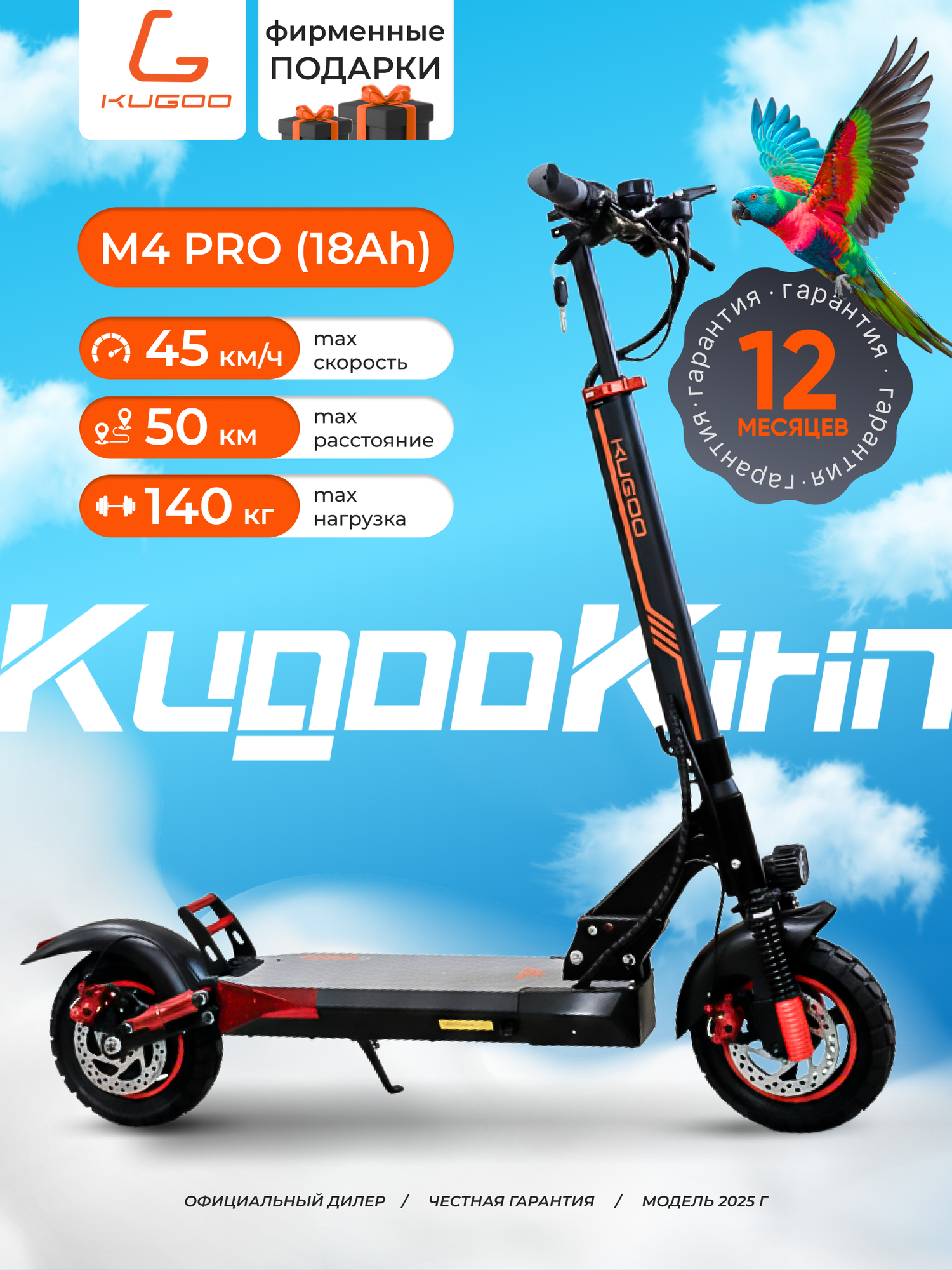 Электросамокат Kugoo Kirin M4 PRO 18 Ah, 600W, 45 км/ч, 50 км ход, Самокат Электрический с сиденьем для взрослых, черный