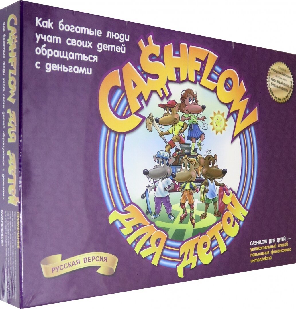 Настольная игра "Денежный поток", для детей, от 6 лет, 2-6 участников, развивающая