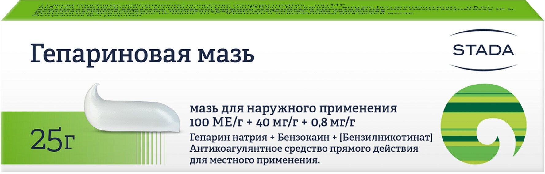 Гепариновая мазь (Нижфарм), 25 г