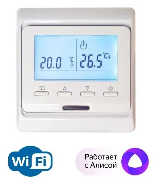 Терморегулятор Russian Heat E51.716 Wi-fi Белый