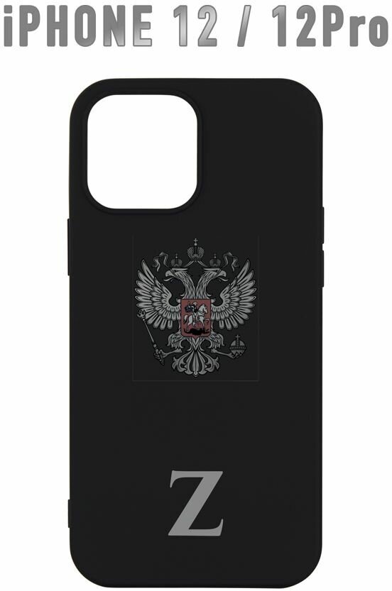 Чехол из силикона на iPhone 12/12 Pro с символикой Z