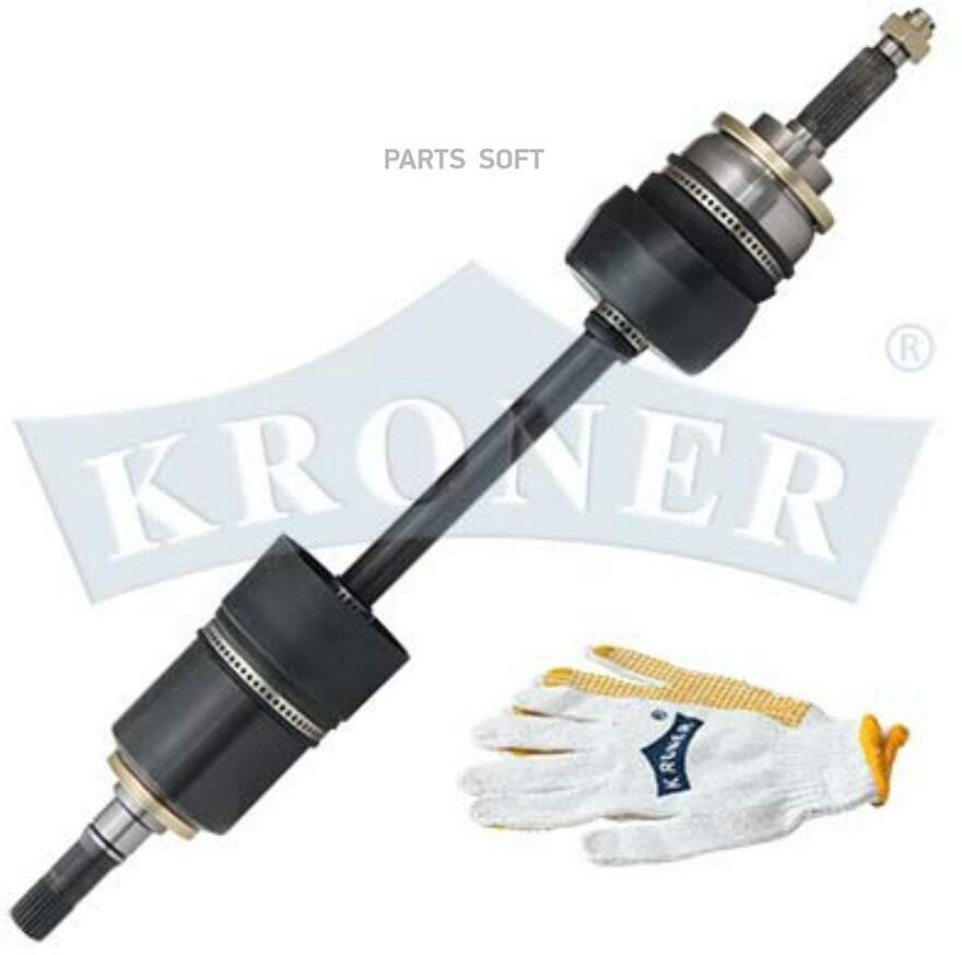 Вал приводной Kroner арт. k100423