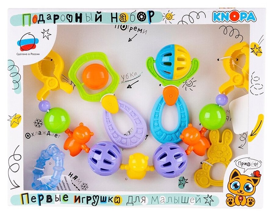 Подарочный набор погремушек Кнопа №1 80025