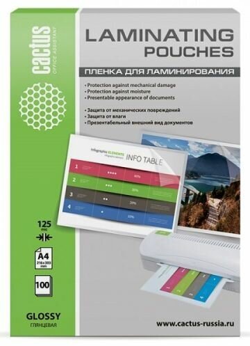 Пленка Cactus CS-LPGA4125100 для ламинирования 125мкм A4 (100шт) глянцевая 216x303мм