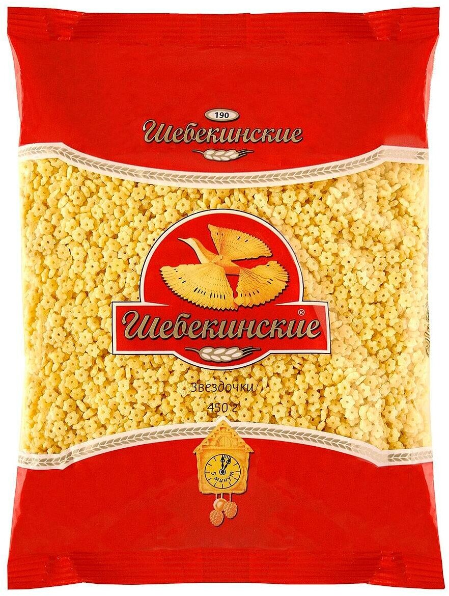 Звездочки Шебекинские №190 450г