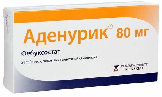 Аденурик таблетки п/о плен. 80мг 28шт