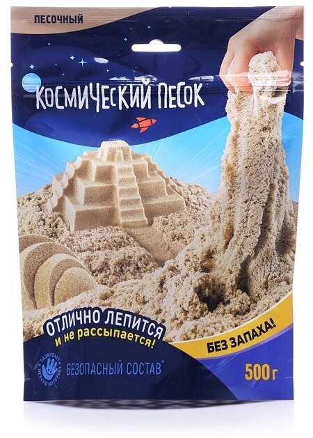 Кинетический песок Космический песок 500 гр, дой-пак, песочный (К001)