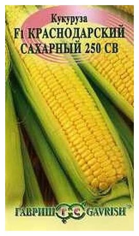 Кукуруза Краснодарский сахарный 250 СВ F1 5гр. (Гавриш)