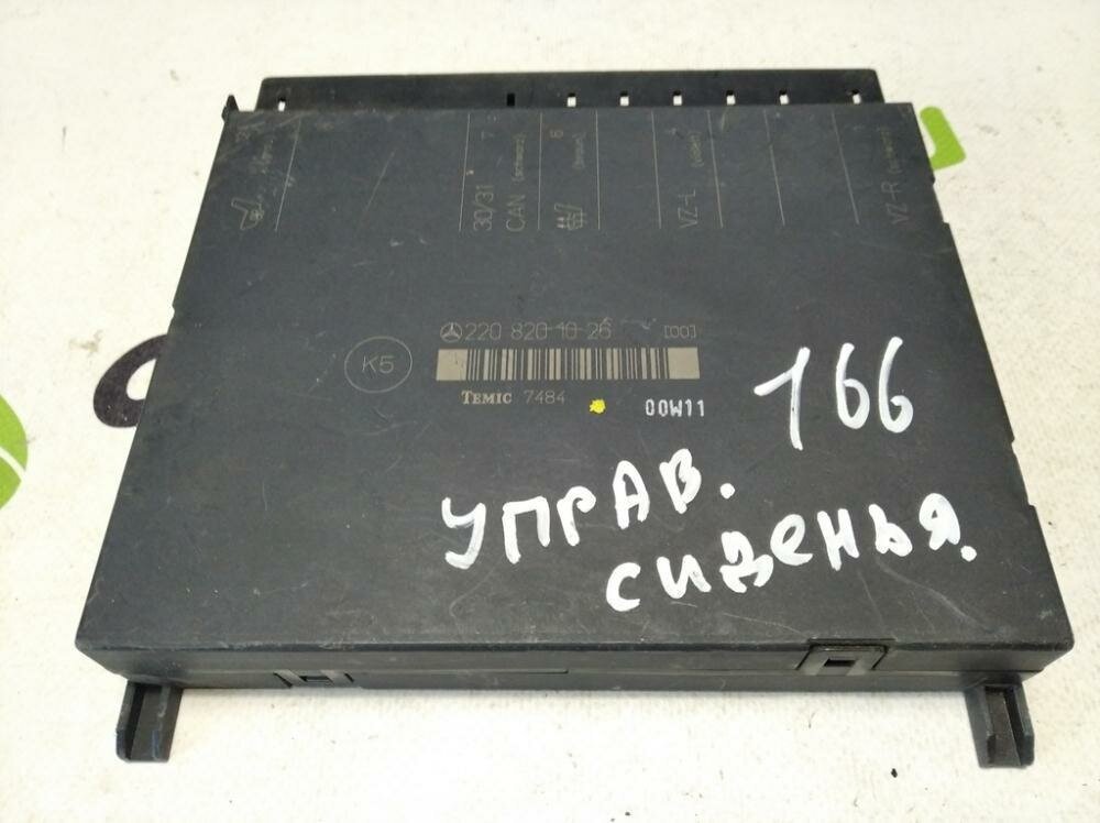 Блок управления сиденьем задним MERCEDES S w220 2208201026