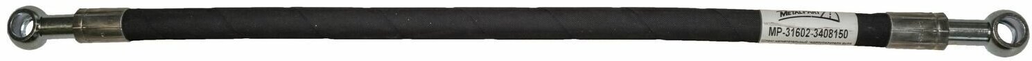 Шланг ГУР нагнетальный УАЗ-3160, 3162 двигатель ЗМЗ-409 "MetalPart", 31602-3408150