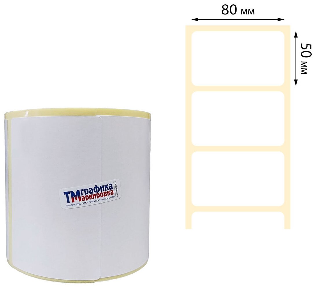Термоэтикетки ЭКО 80х50мм, 500 шт. в рулоне (6 шт в упаковке)
