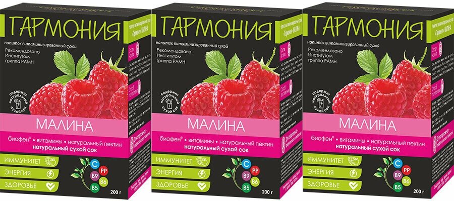 Витаминизированный сухой напиток Гармония с биофеном Малина 200 г. Набор 3 шт.