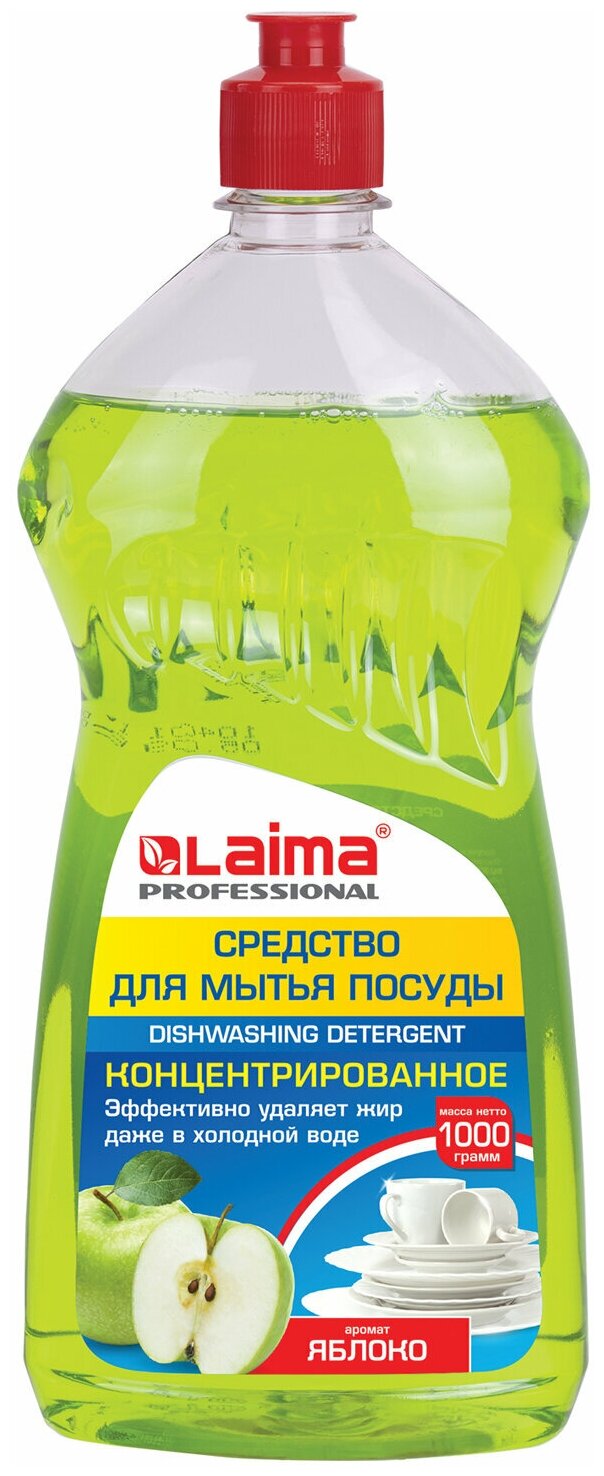 Средство для мытья посуды 1 кг, LAIMA PROFESSIONAL, концентрат, "Яблоко", комплект из 12 шт, 604648