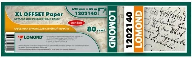 Бумага Lomond (1202140)