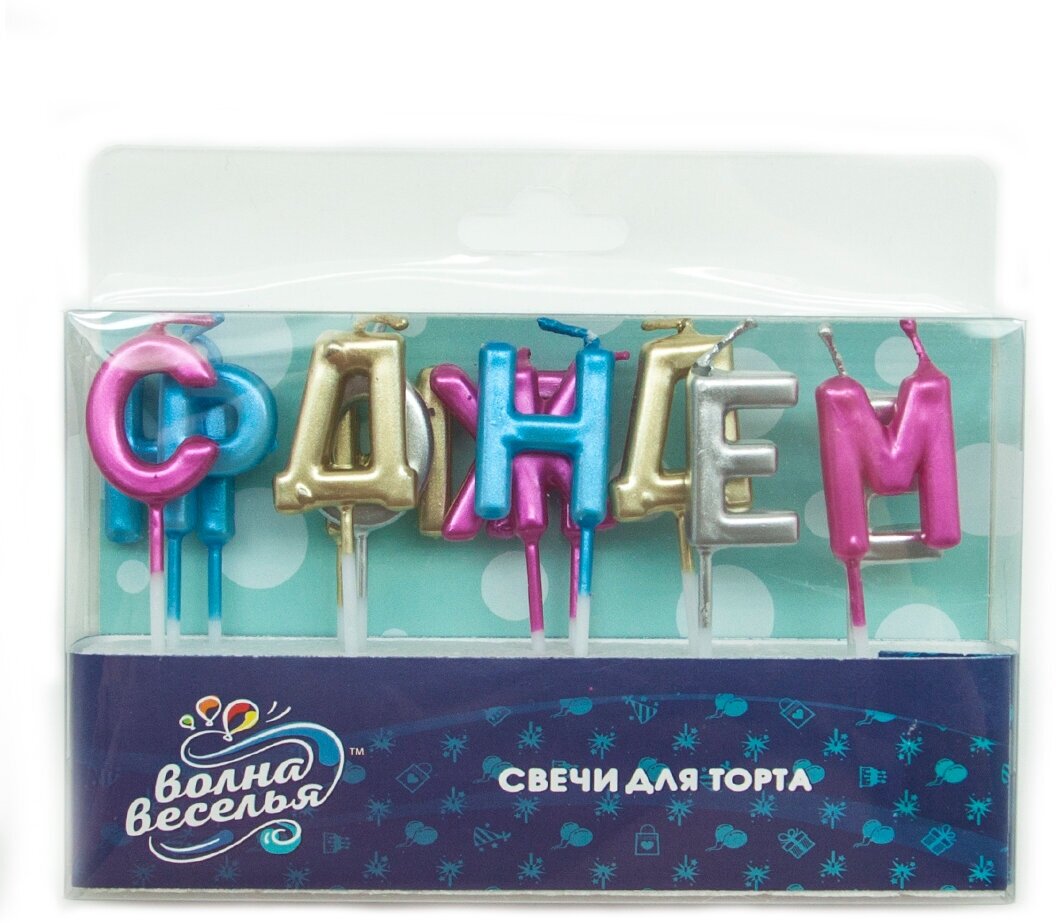 Свечи Буквы С Днем Рождения, Ассорти, Металлик, 2,5 см, 1 шт