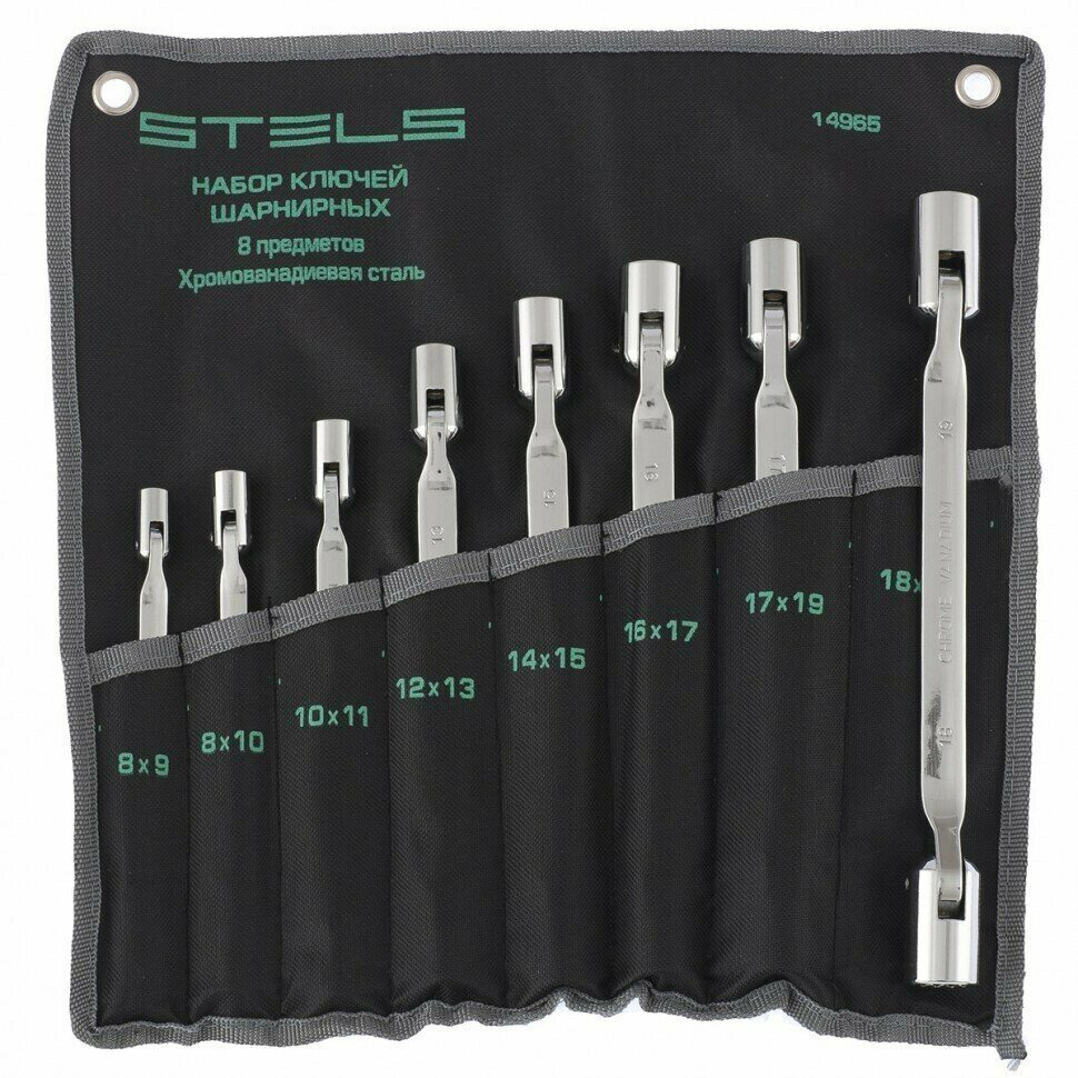 Набор ключей шарнирных CrV 8 шт, Stels Новинка