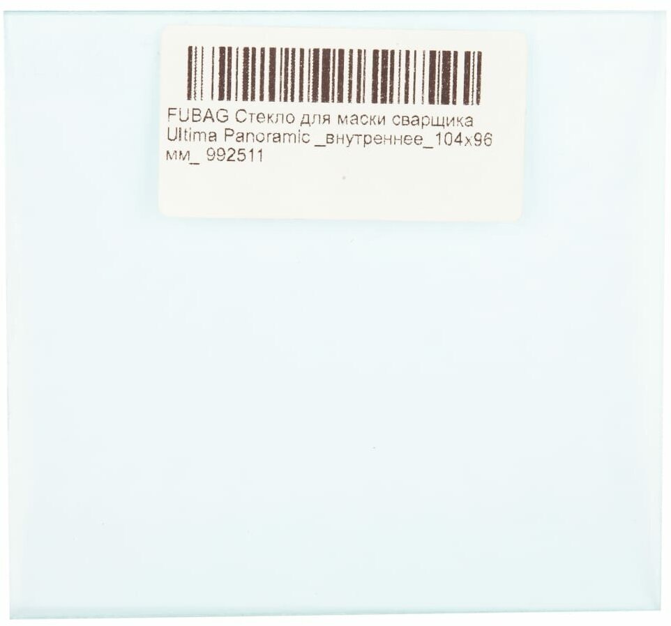 Стекло внутреннее (104х96 мм) для маски сварщика Ultima Panoramic FUBAG 992511