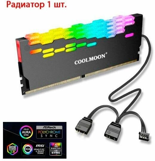 ARGB радиатор охлаждения оперативной памяти Coolmoon серый драконья чешуя 1шт.