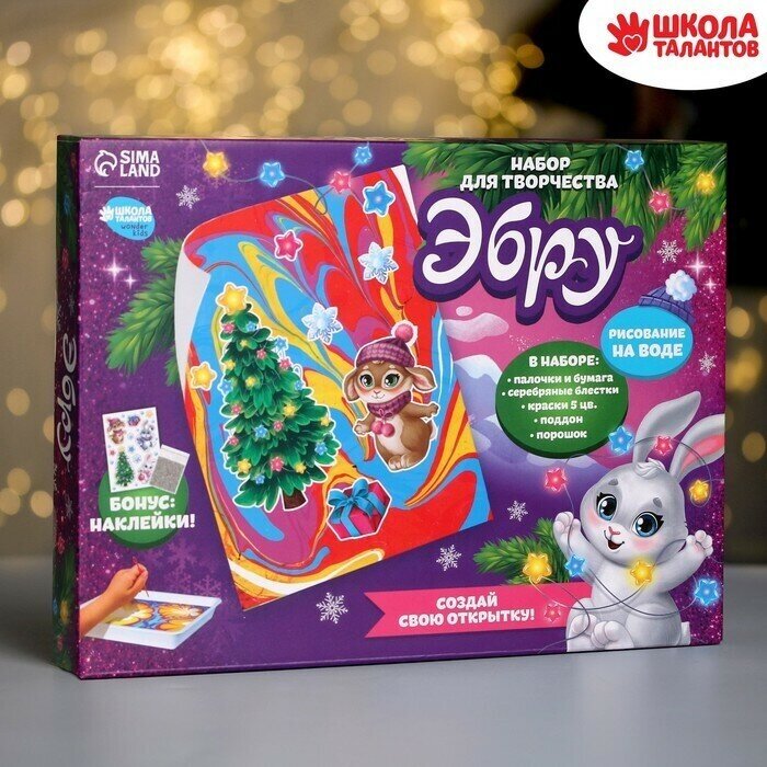 Набор для рисования эбру Волшебного Нового года! Зайка