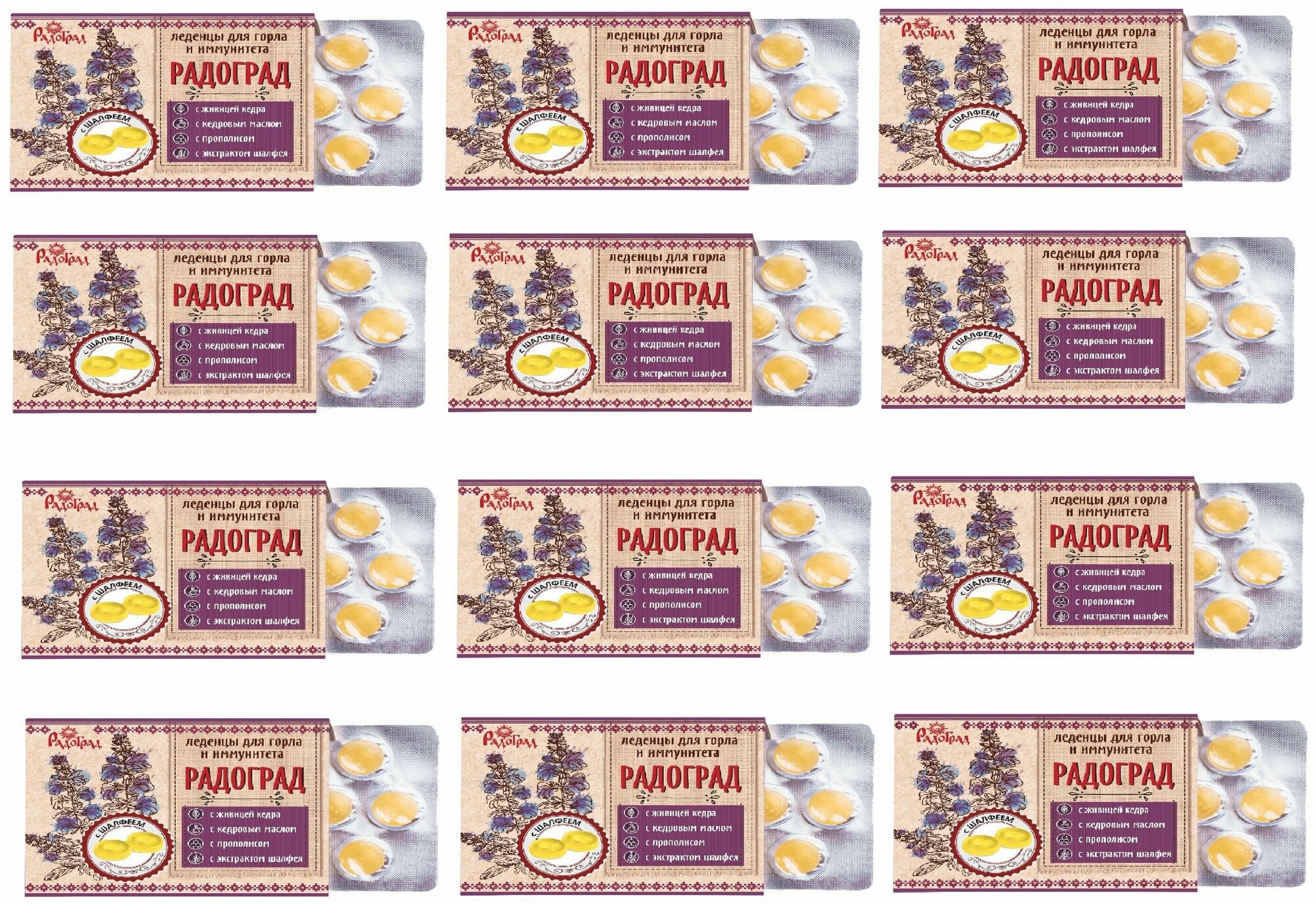 Леденцы Радоград, кедровые, с прополисом, с шалфеем, на изомальте, 32 г, 12 уп