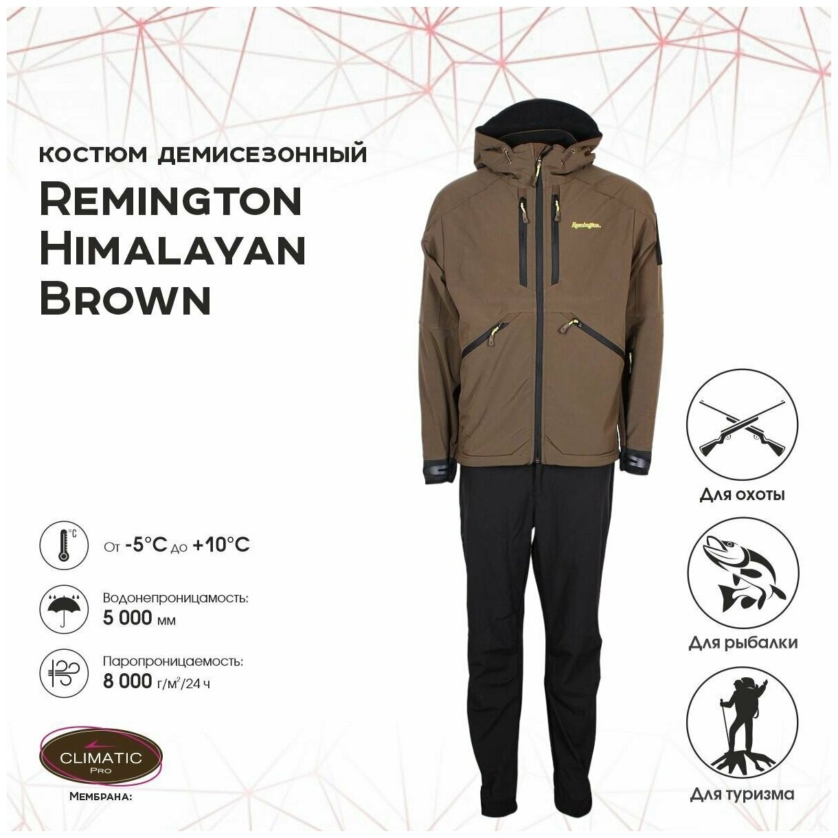 Костюм Remington Himalayan Brown р. 3XL RM1014-903