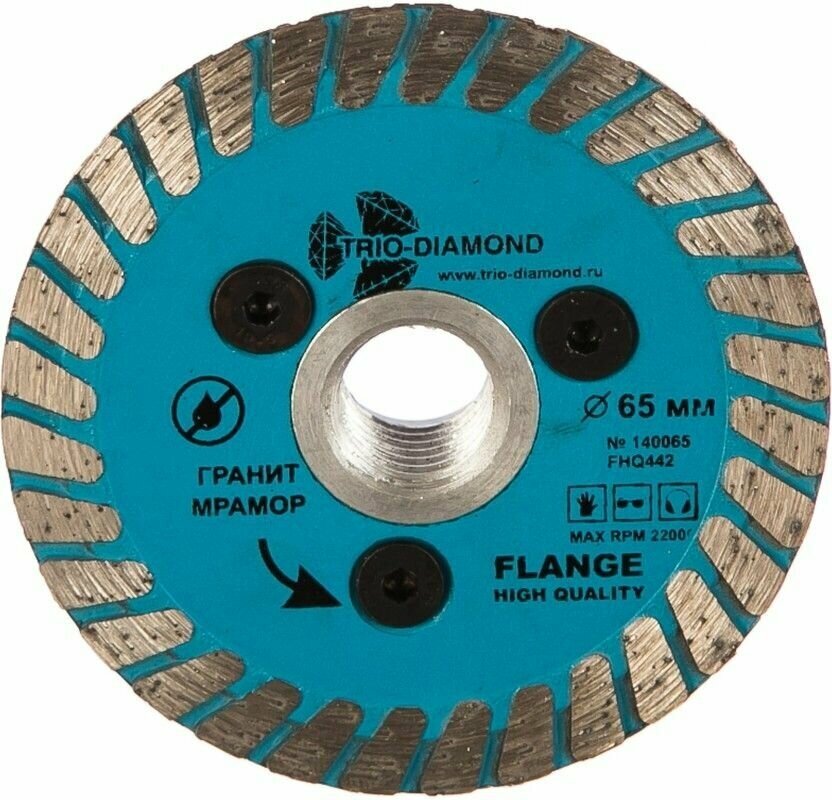 Отрезной алмазный диск TRIO-DIAMOND fhq442